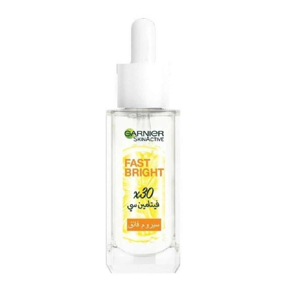 Fast bright serum 30ml | khazanti.com
